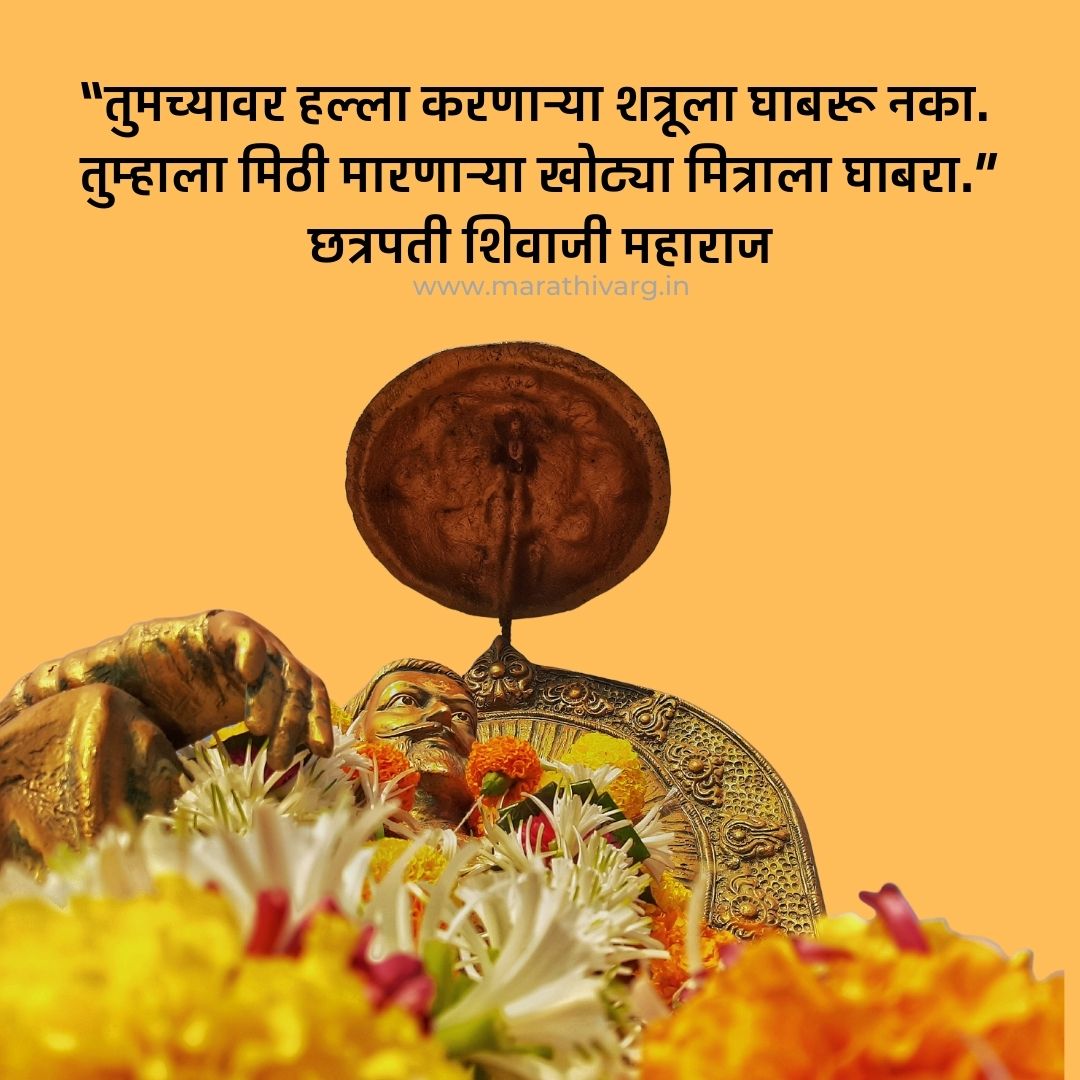 प्रेरणादायी विचार| 100+ Inspirational Marathi Quotes to Ignite Your ...