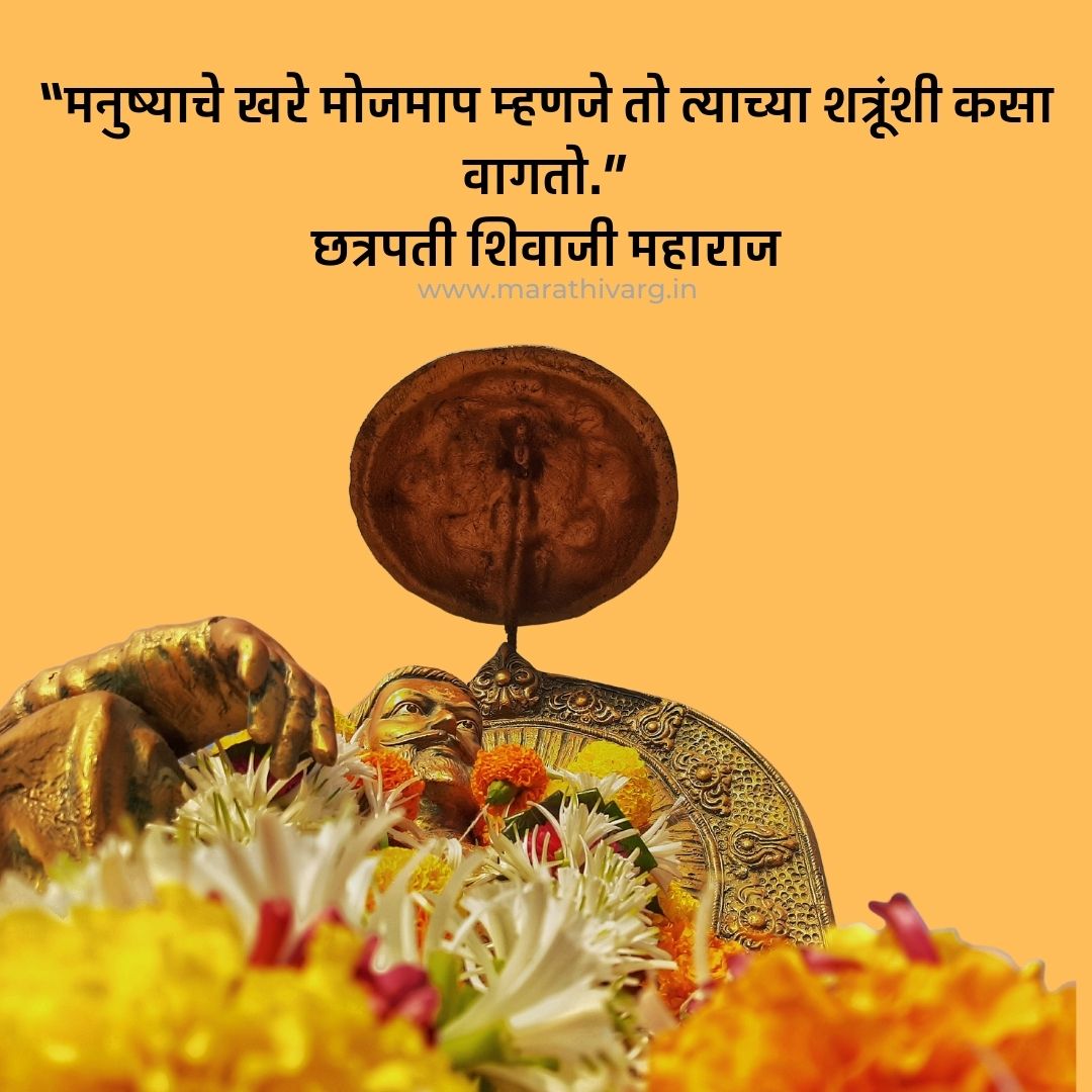 प्रेरणादायी विचार| 100+ Inspirational Marathi Quotes to Ignite Your ...