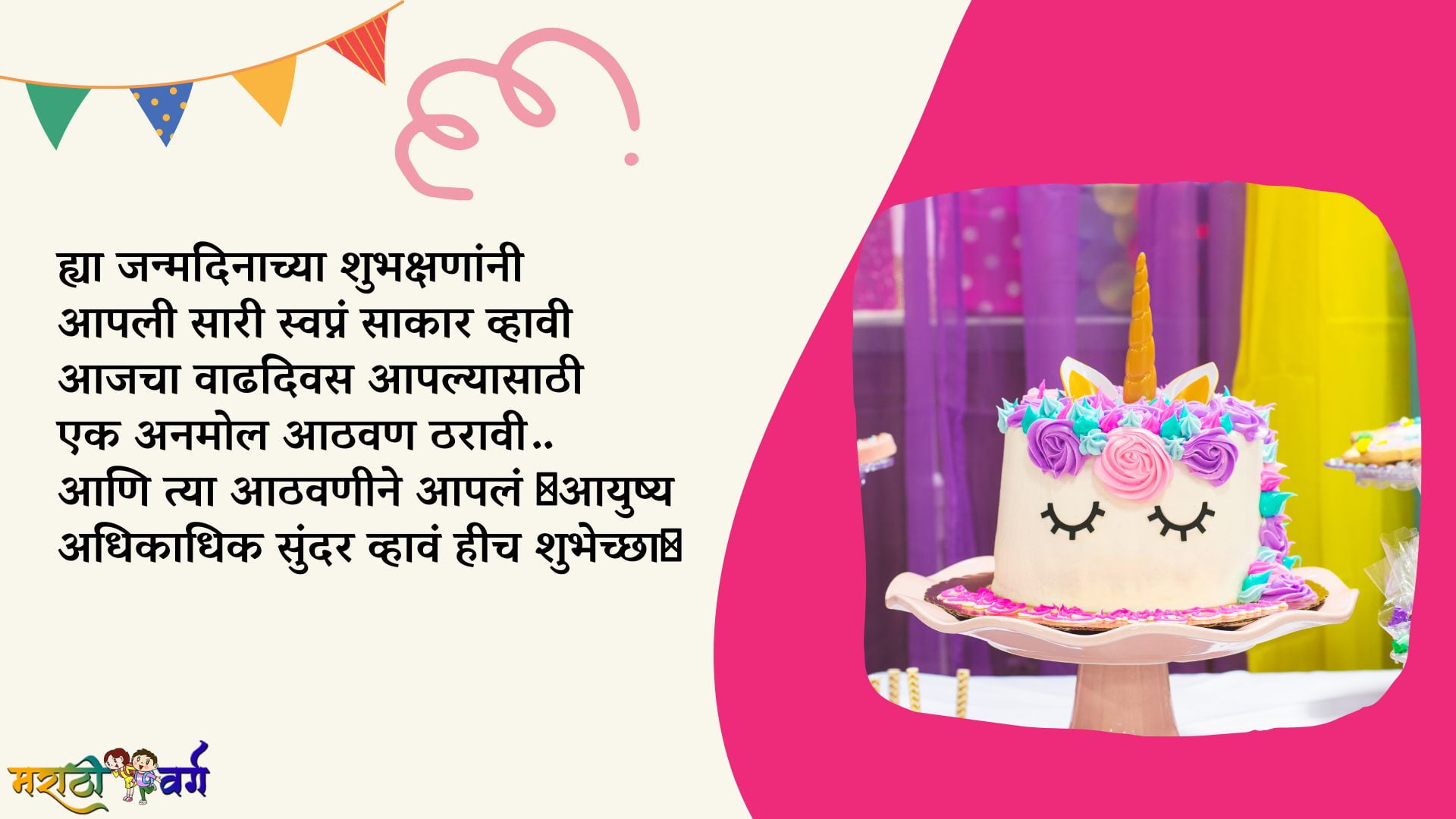 100+वाढदिवसाच्या हार्दिक शुभेच्छा|happy birthday wishes in marathi ...