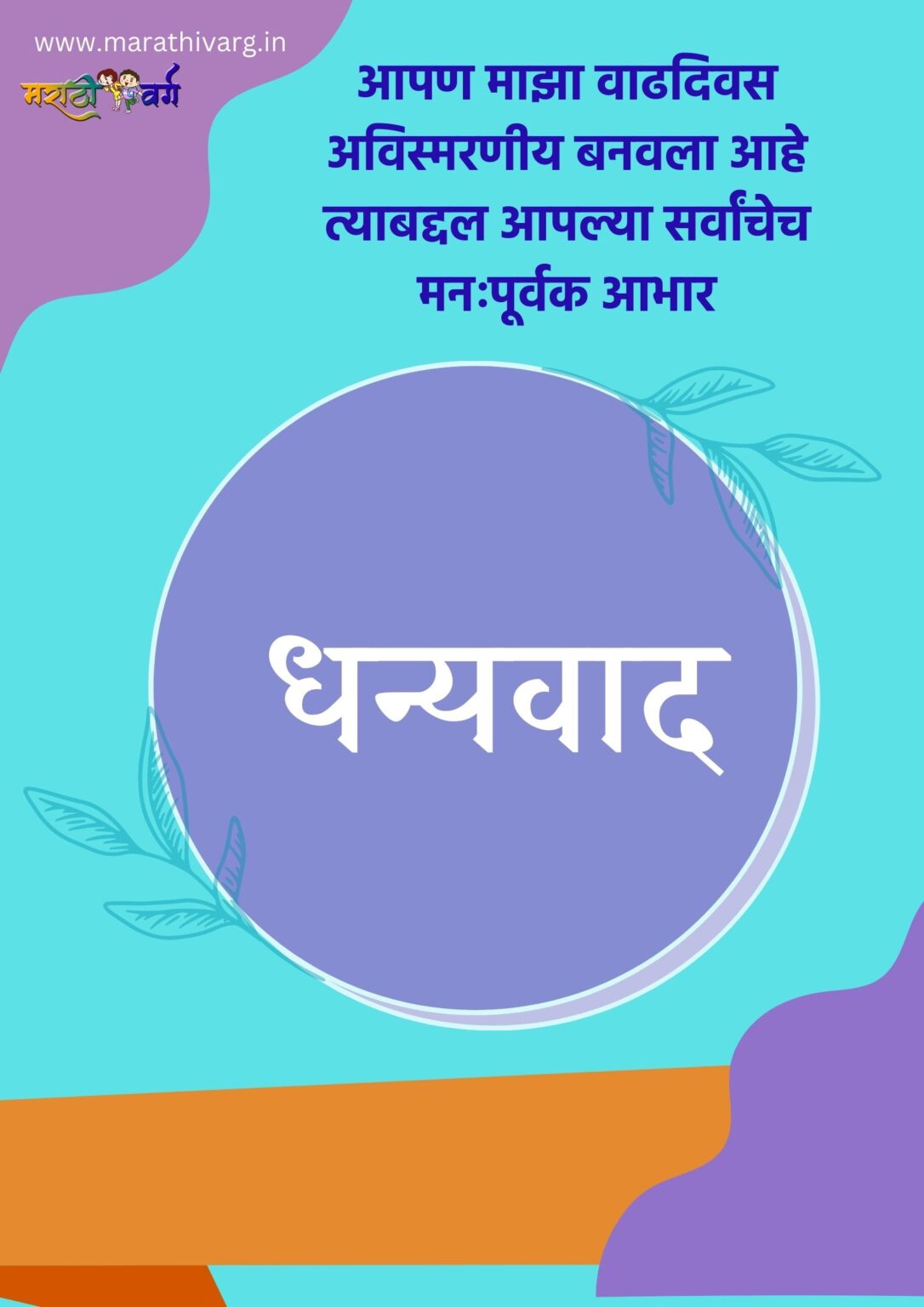 ideal resume with sample format - marathi varg