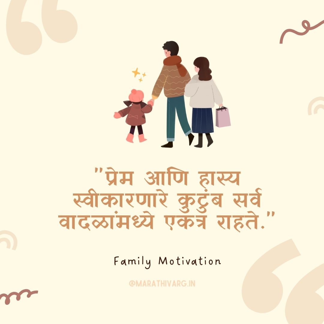 Family's Embrace: Heartfelt Quotes Celebrating Love and Unity - marathi ...