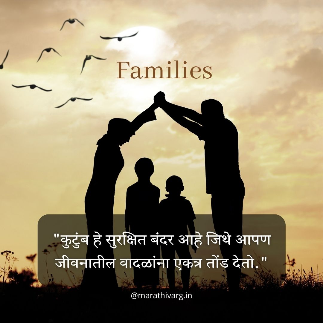 Family's Embrace: Heartfelt Quotes Celebrating Love and Unity - marathi ...