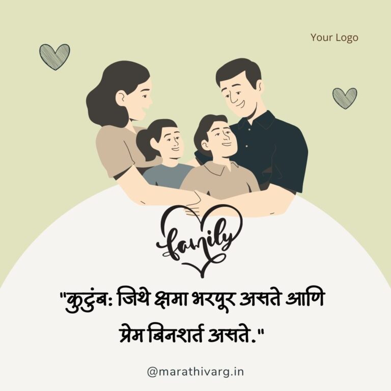 Family's Embrace: Heartfelt Quotes Celebrating Love and Unity - marathi ...